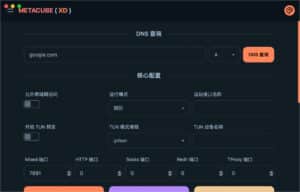 ClashX Meta 官网、下载中心、使用教程、GitHub